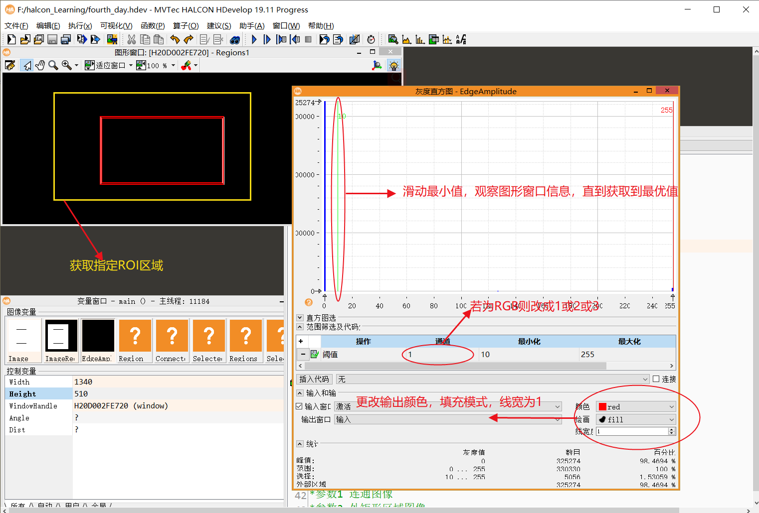HALCON学习之旅(三)-CSDN博客