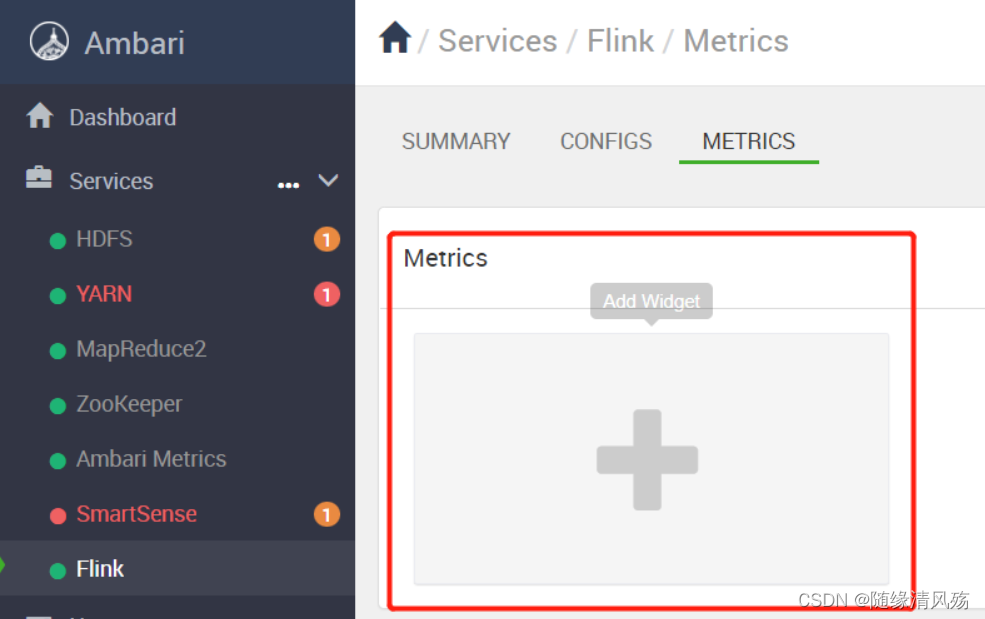 第十章 Ambari二次开发之自定义Flink服务 --自定义服务添加监控指标并展示_ambari 监控指标 存储-CSDN博客