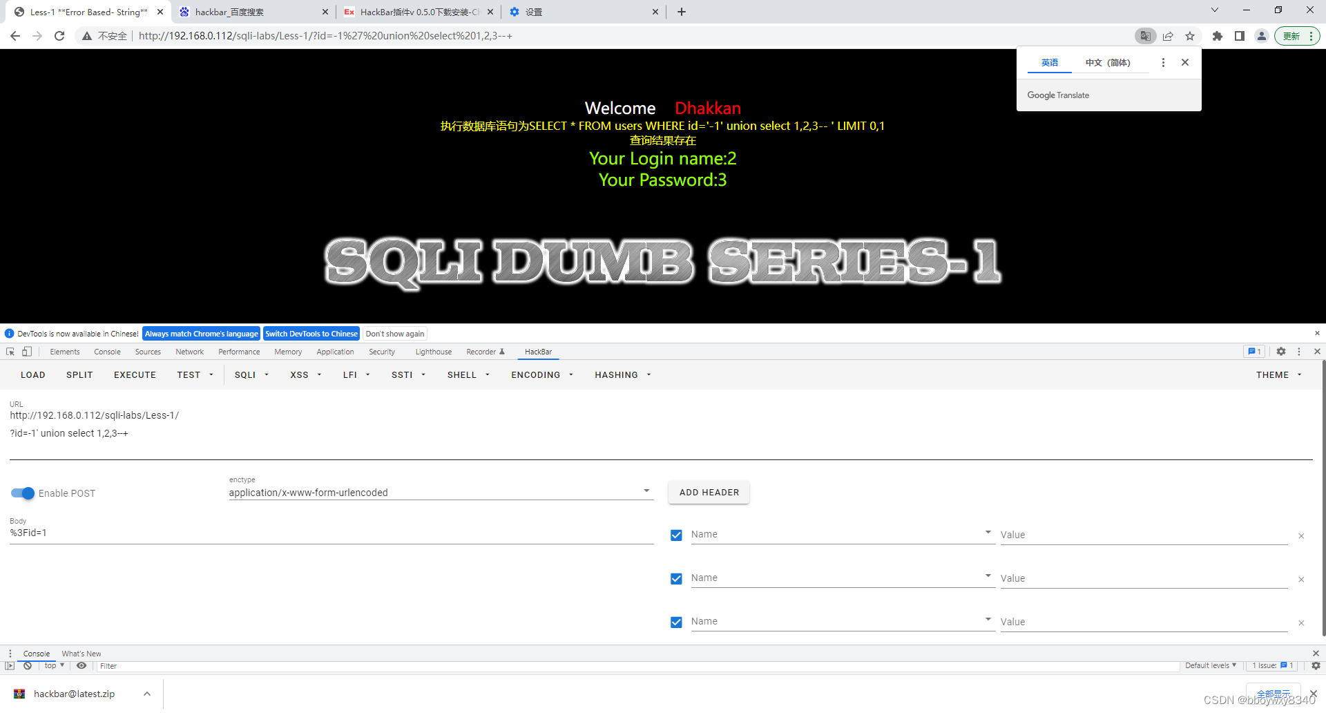 sqli-labs 引出sql注入知识点_sqlilabs怎么显示sql语句-CSDN博客