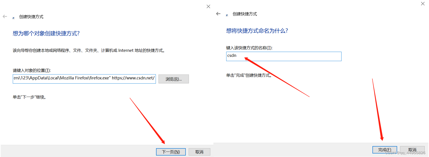 创建一个带有对应图标的可用指定浏览器打开的网页快捷方式 以火狐浏览器打开csdn官网为例指定浏览器打开网页快捷方式 Csdn博客