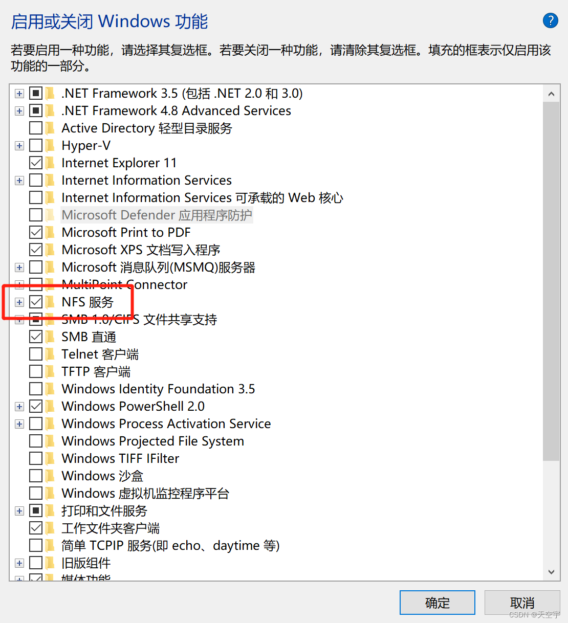 Window10专业版NFS访问RedHat共享目录_windows怎么访问nfs共享文件-CSDN博客