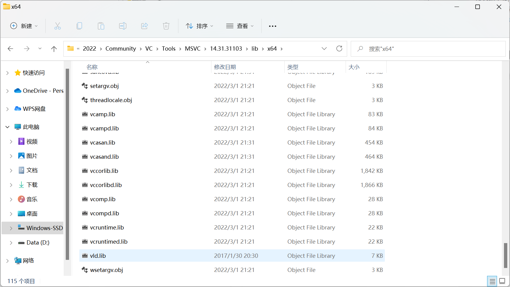 VS 2022 安装vld内存泄漏检测工具_vs2022 如何用vld-CSDN博客