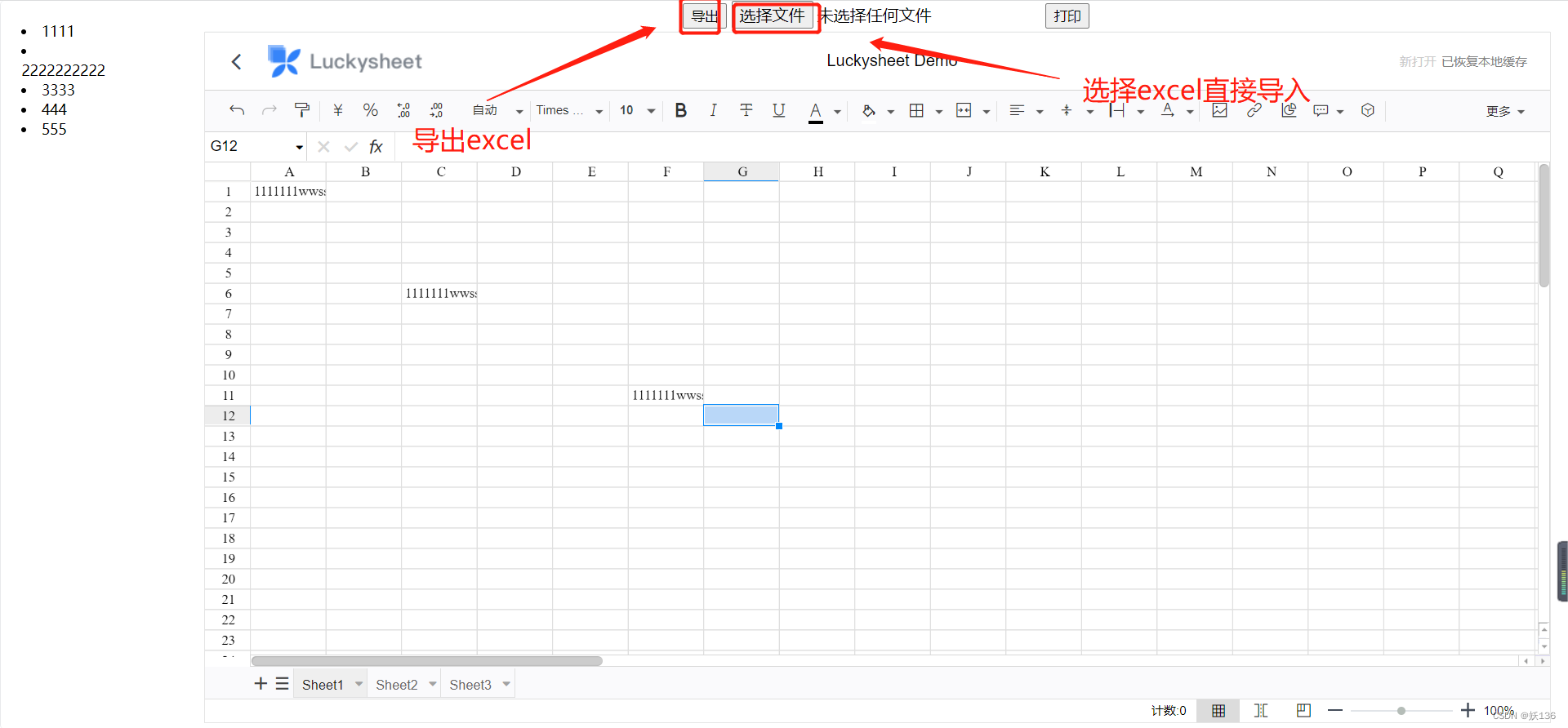 使用luckysheet实现excel导入导出_luckyexcel-CSDN博客
