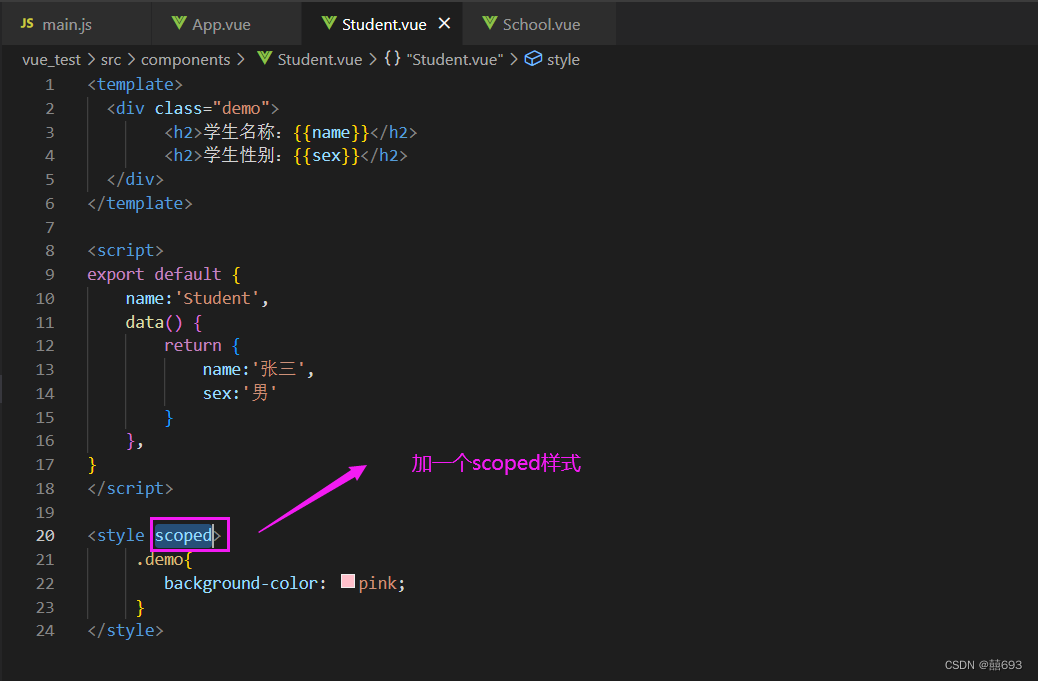 Day23_ scoped样式-CSDN博客