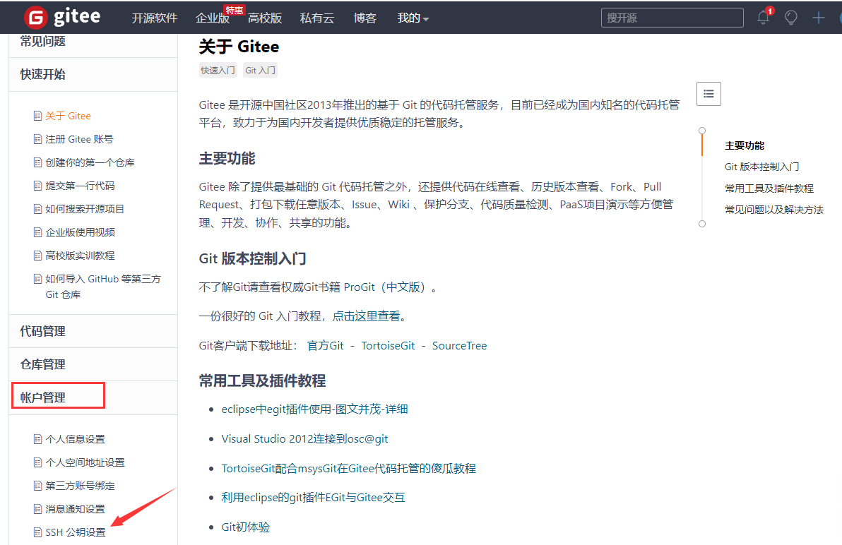【GitHub通过ssh方法下载详细配置过程】_github ssh下载-CSDN博客