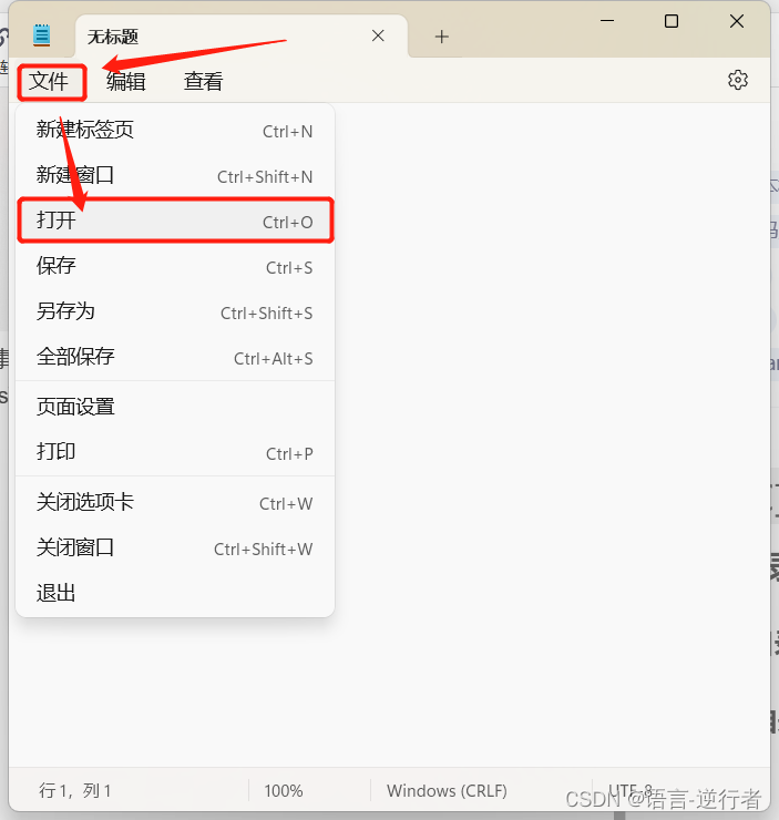 在windows11环境下如何通过主机名ping通其它系统_win11ping-CSDN博客