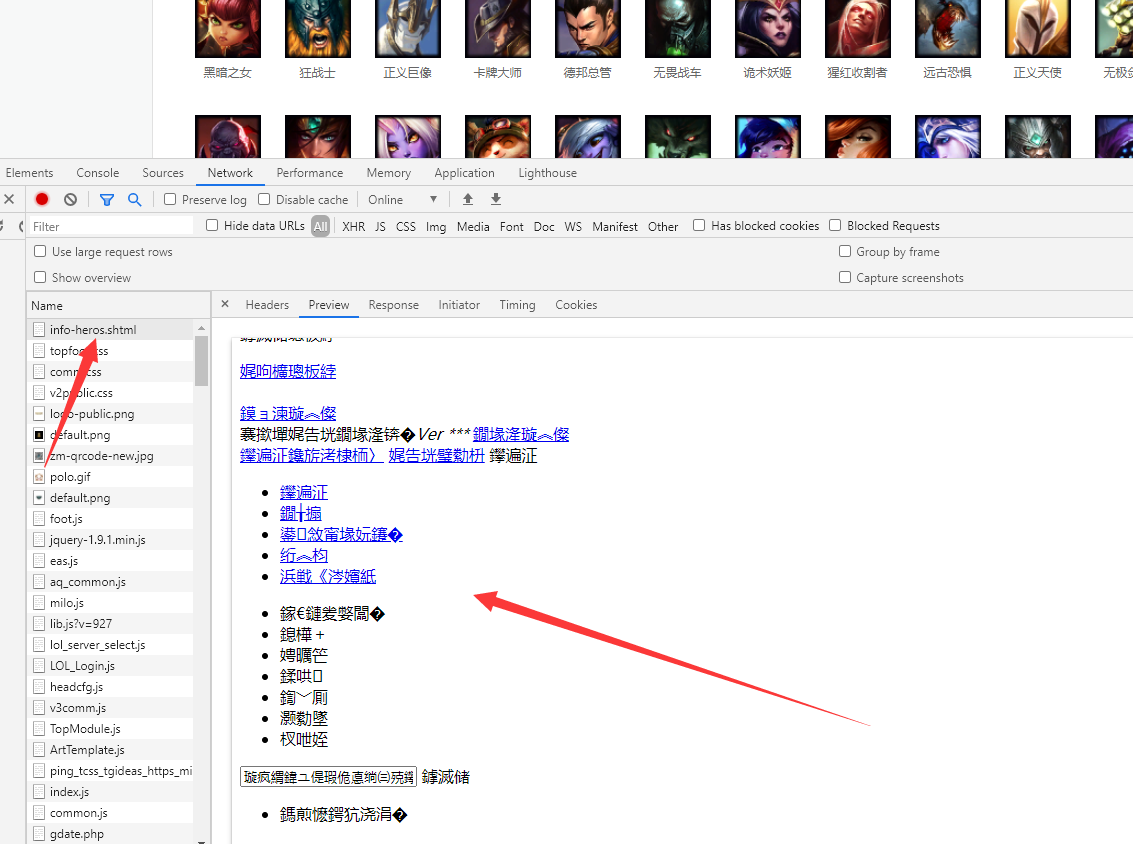 python爬虫入门案例(爬取lol所有英雄名称及技能)_lol全英雄名字获取接口-CSDN博客