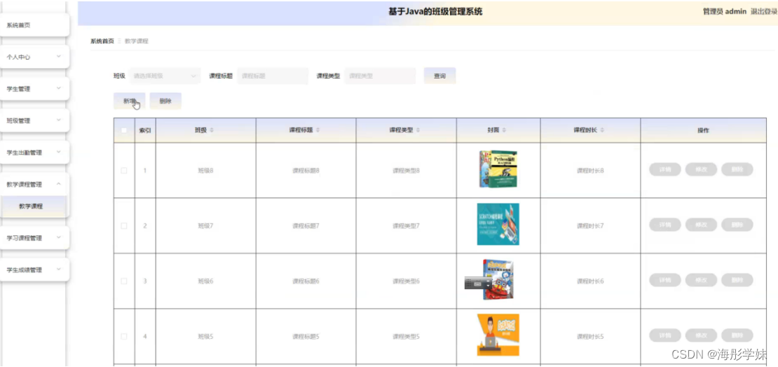 计算机毕业设计springboot基于java的班级管理系统5i2iw9【附源码】springboot班级管理系统毕业设计 Csdn博客