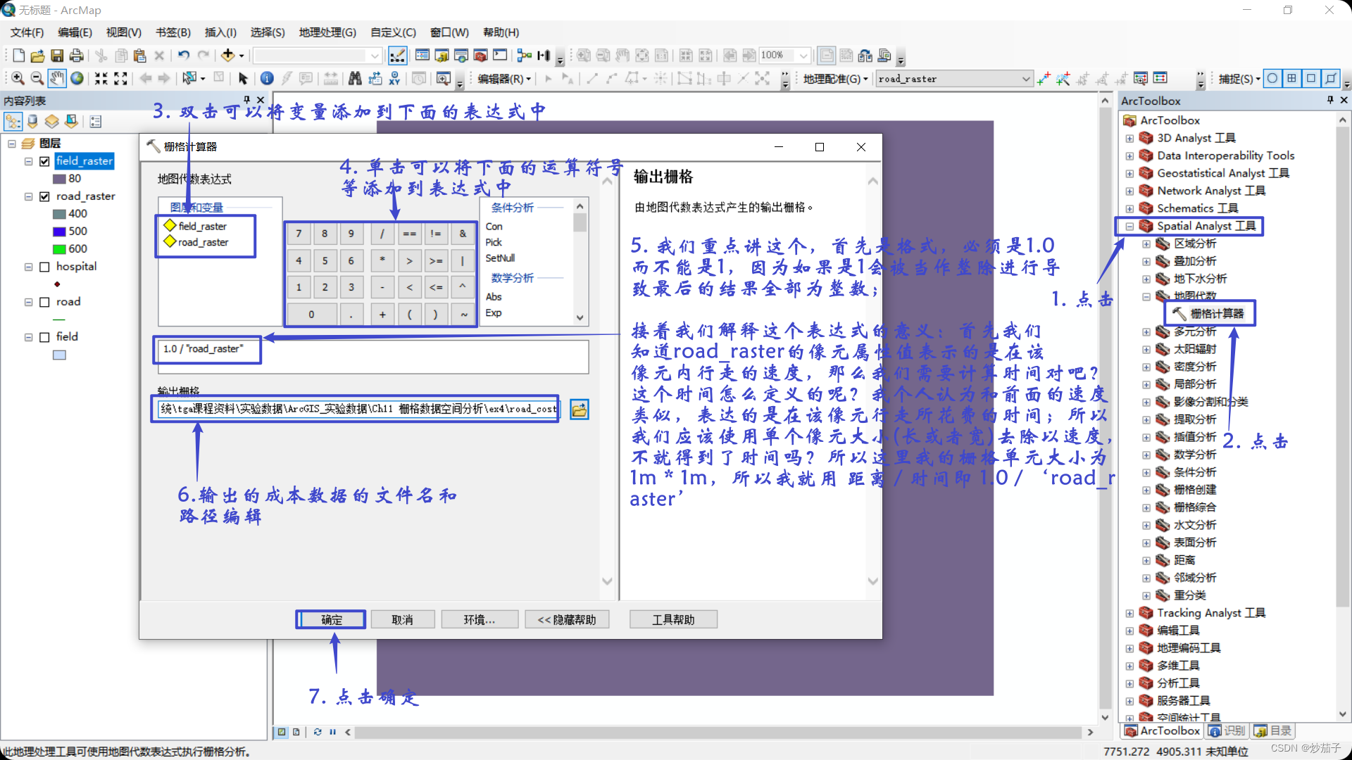 Arcgis:如何利用栅格数据进行路径网络分析 可达性分析?基于栅格可达性计算能否计算每个点的可达性 Csdn博客