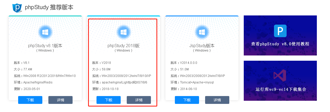 已有MySQL后安装PhpStudy的方法_phpstudy已经装了mysql8.0-CSDN博客
