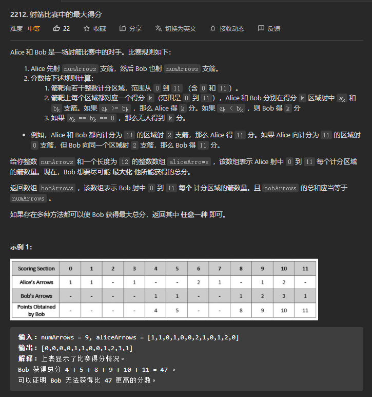 leetcode 2212 二维01背包回溯_01背包letcode回溯-CSDN博客