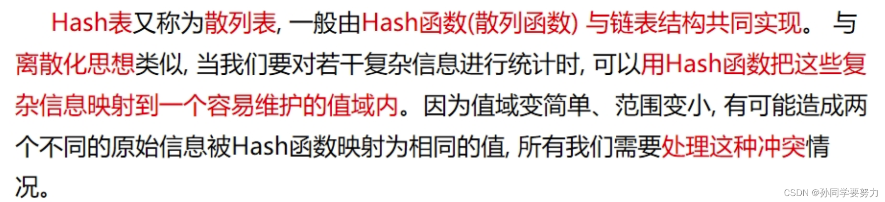 哈希表——拉链法、开放寻址法、字符串前缀和哈希java 拉链和开放寻址 Csdn博客