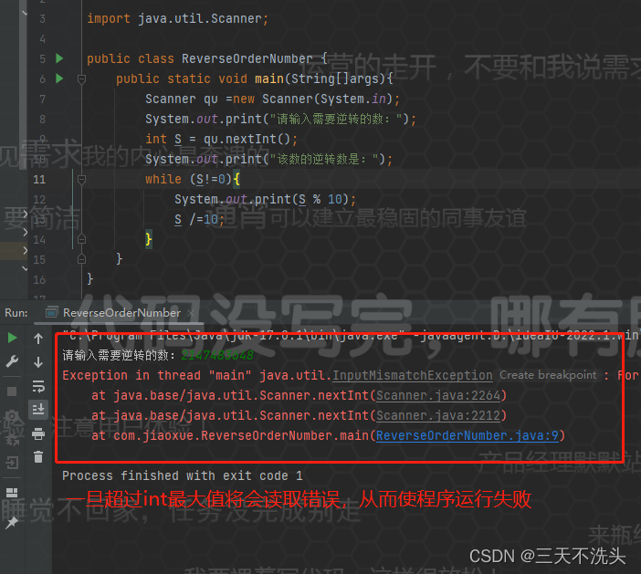 Java入门 逆序数该怎么求（最简单方法）用java求一个六位数的逆序数 Csdn博客