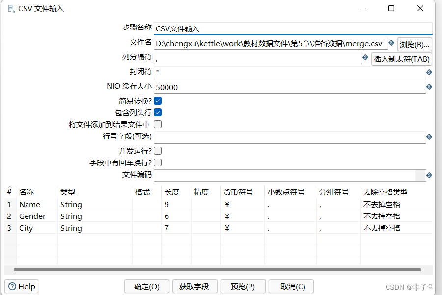 第五章——数据清洗与校验（案例一：完全去重）数据清洗去除重复数据 Csdn博客 