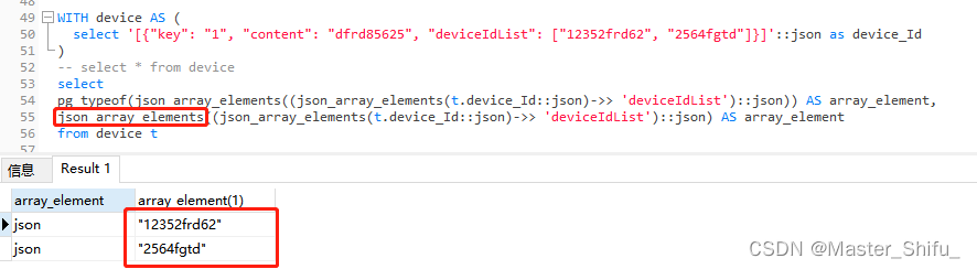 pg数据库中读取json_pg数据库解析json-CSDN博客