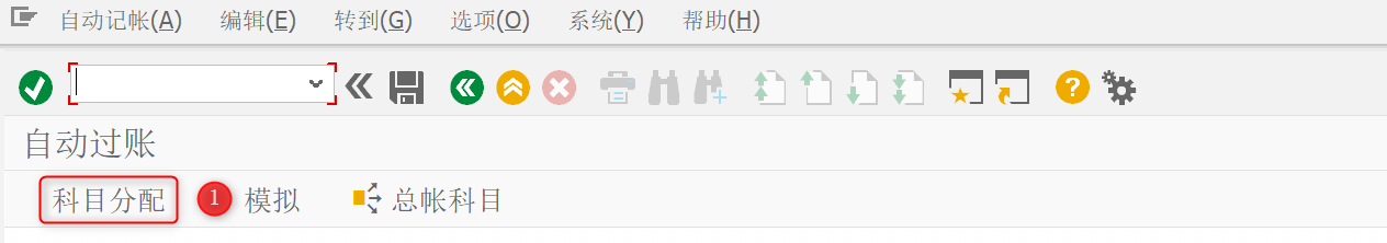 58 MM配置-评估和科目设置-OBYC配置自动记账(Configure Automatic Postings=OBYC)_物料管理-无导向 ...