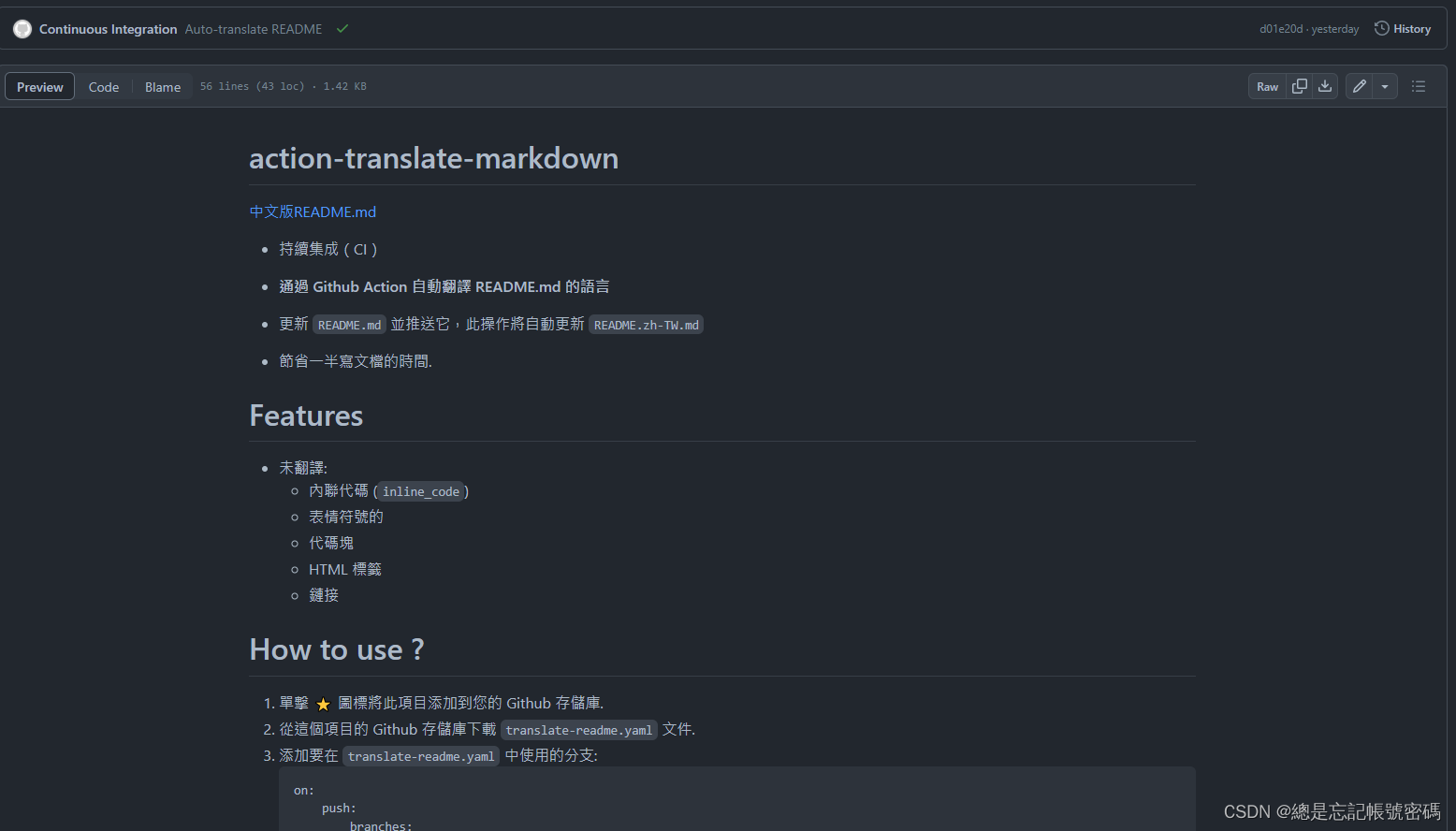 【Github README (文檔) 自動翻譯】-CSDN博客