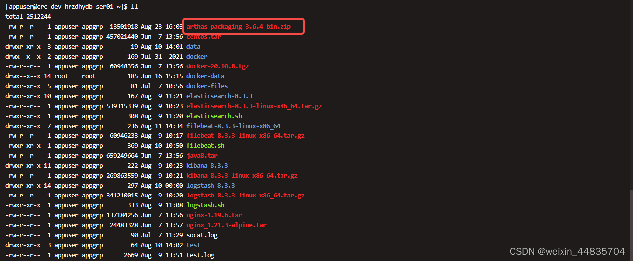 arthas部署安装_arthas安装-CSDN博客
