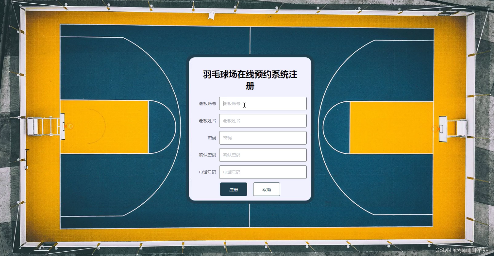 Springboot毕设项目羽毛球场在线预约系统8f476(javavuemybatismavenmysql)springboot的羽毛球场地预约系统便利 Csdn博客