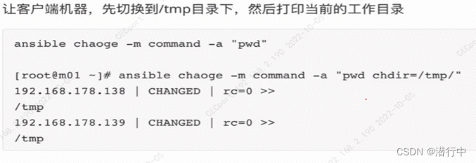 Ansible自动化运维简单实战运用install Epel Release Libselinux Python Y Csdn博客