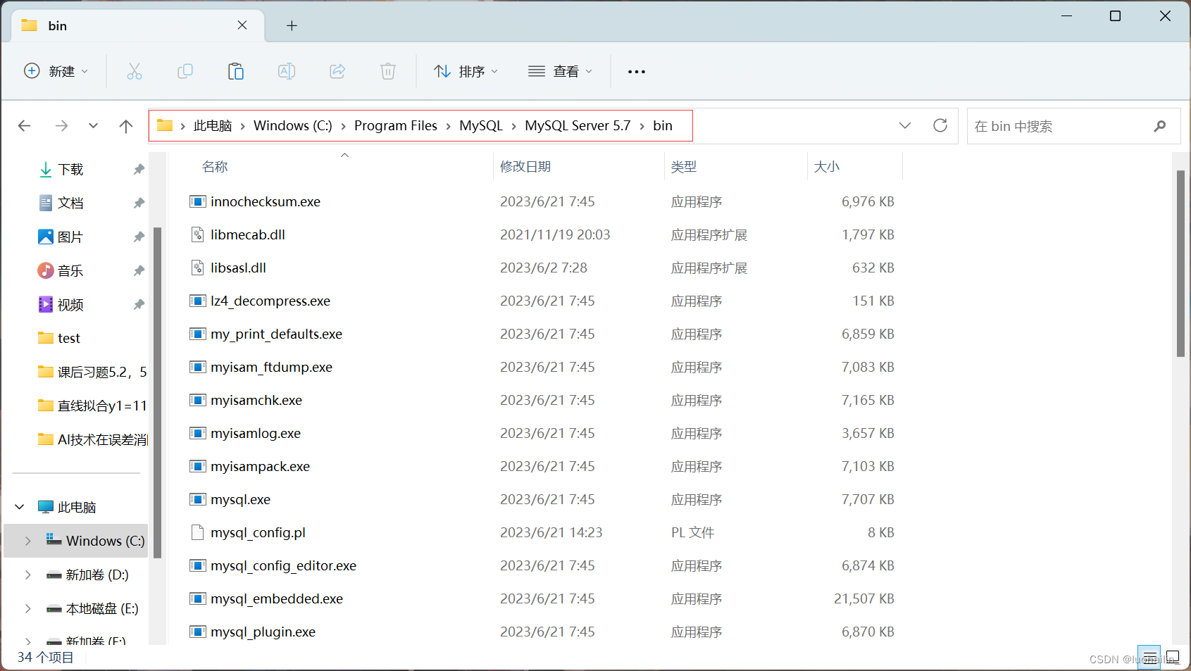 Mysql 5 7 43 详细安装 没有mysql5 7 43版本了在哪里可以下载 Csdn博客