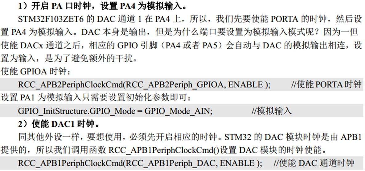 STM32DAC转换_stm32f4 dac 转换速率-CSDN博客