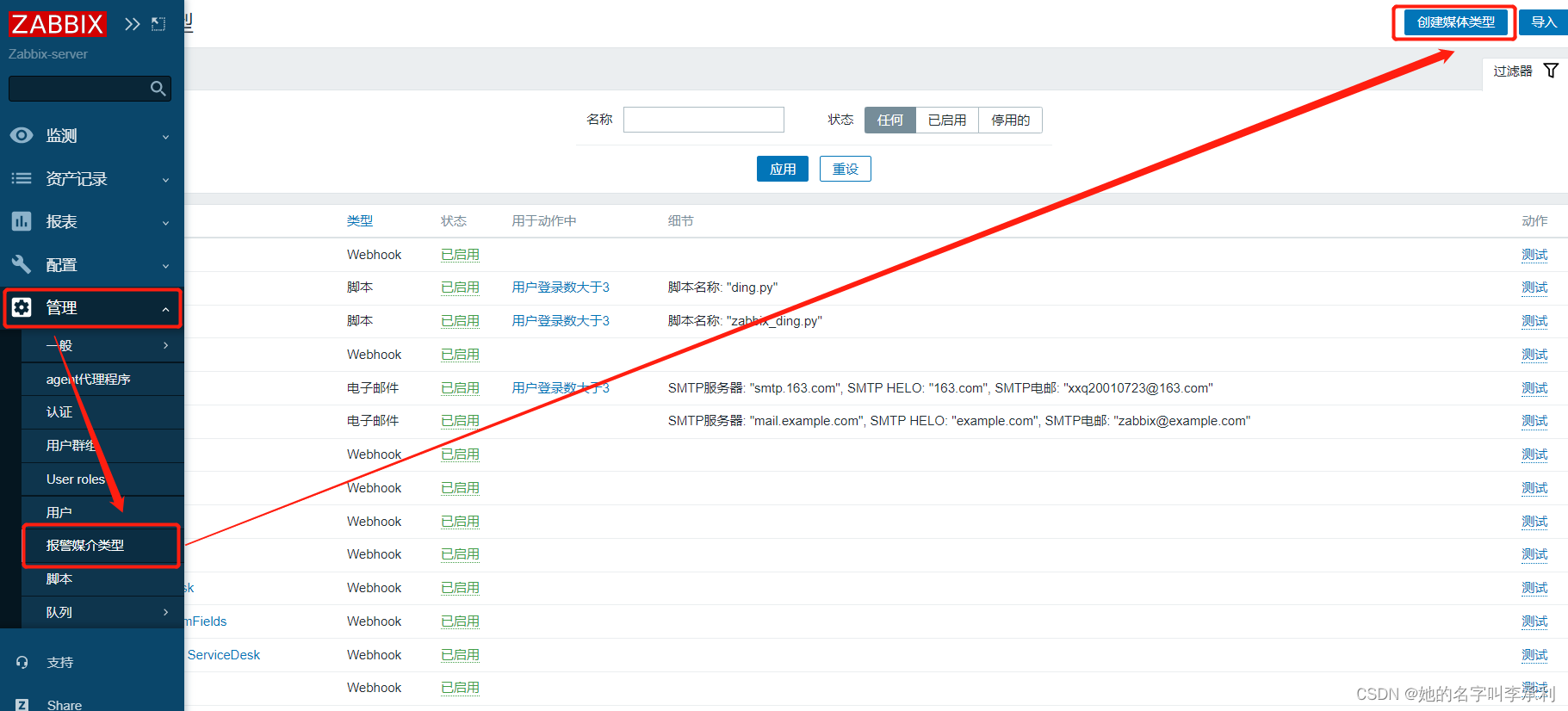 zabbix配置钉钉报警_zabbix配置钉钉告警-CSDN博客