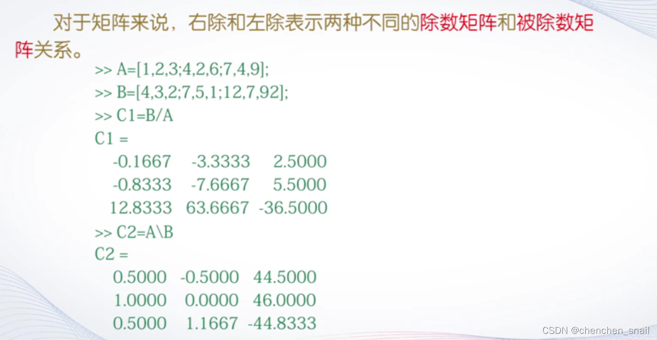Matlab16——matlab的基本运算matlab基本运算 Csdn博客 