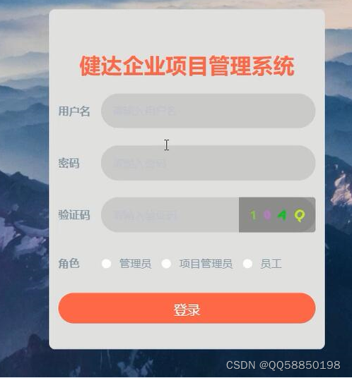 Pythonvueelementui企业项目合同管理系统javaspringbootvue 合同管理后台项目 Csdn博客