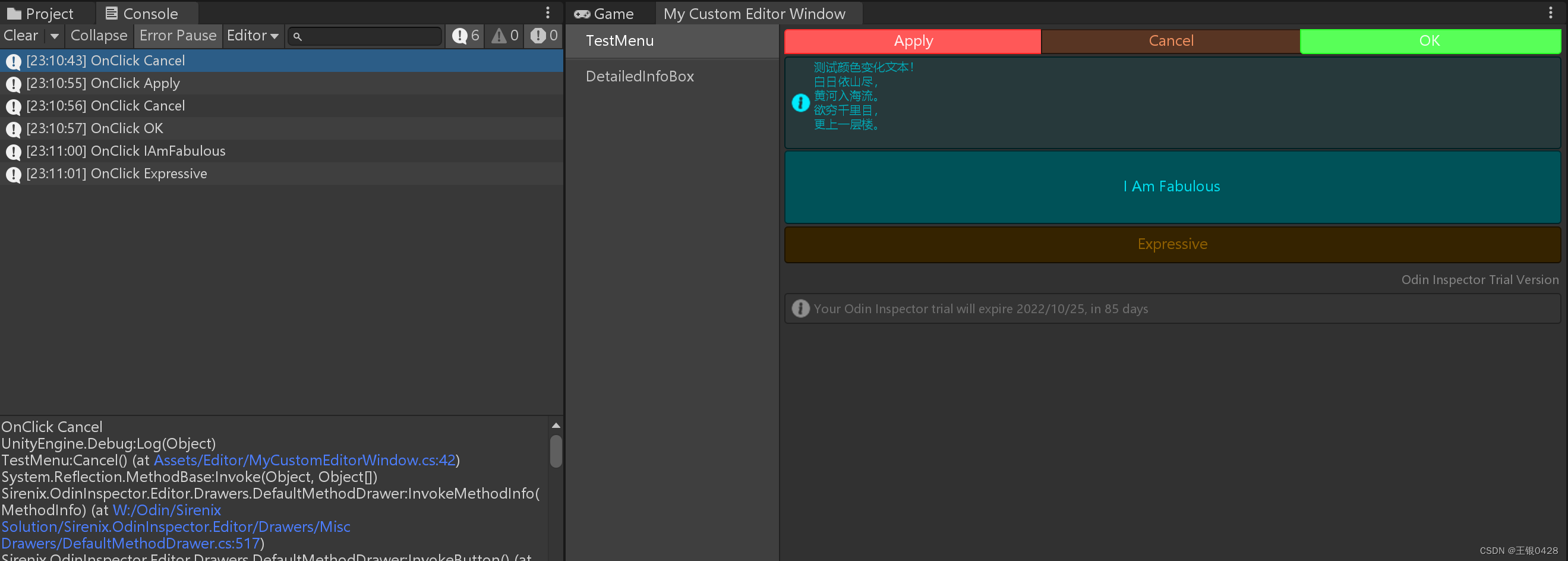 Unity编辑器拓展odinmenueditorwindow（一） Csdn博客