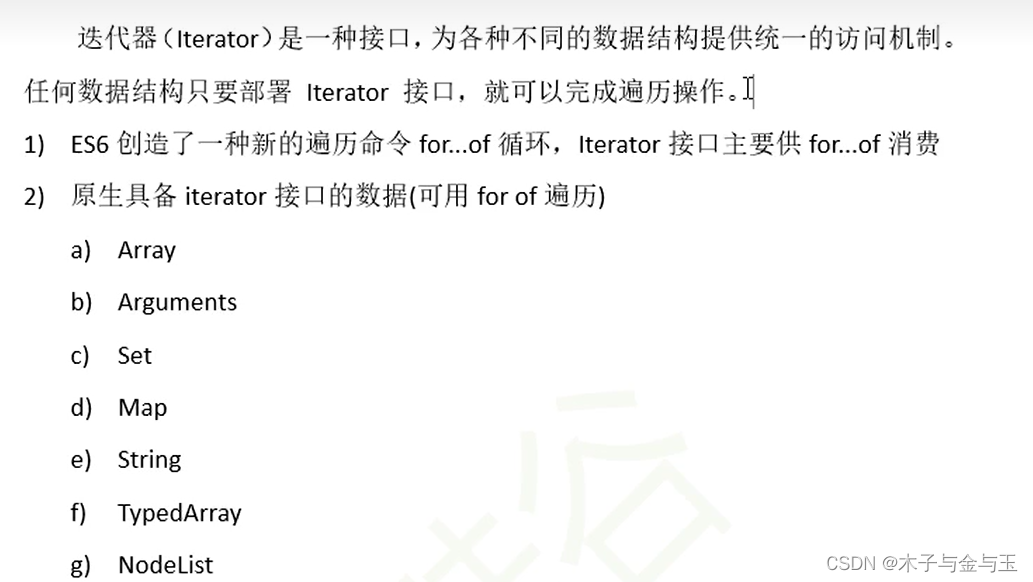 尚硅谷Web前端ES6教程，涵盖ES6-ES11的学习笔记_木子与金与玉-CSDN博客