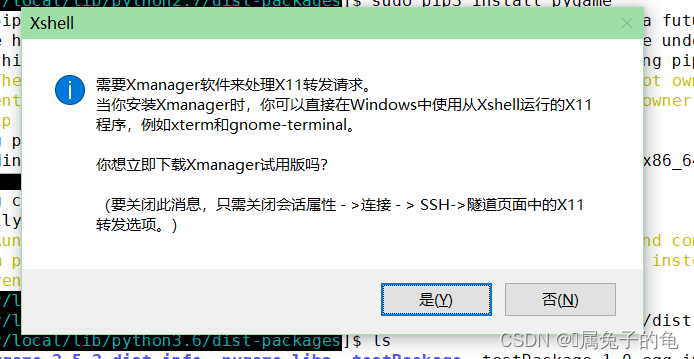 Xshell弹窗：需要Xmanager软件来处理X11转发请求_需要xmanager软件处理x11转发请求-CSDN博客