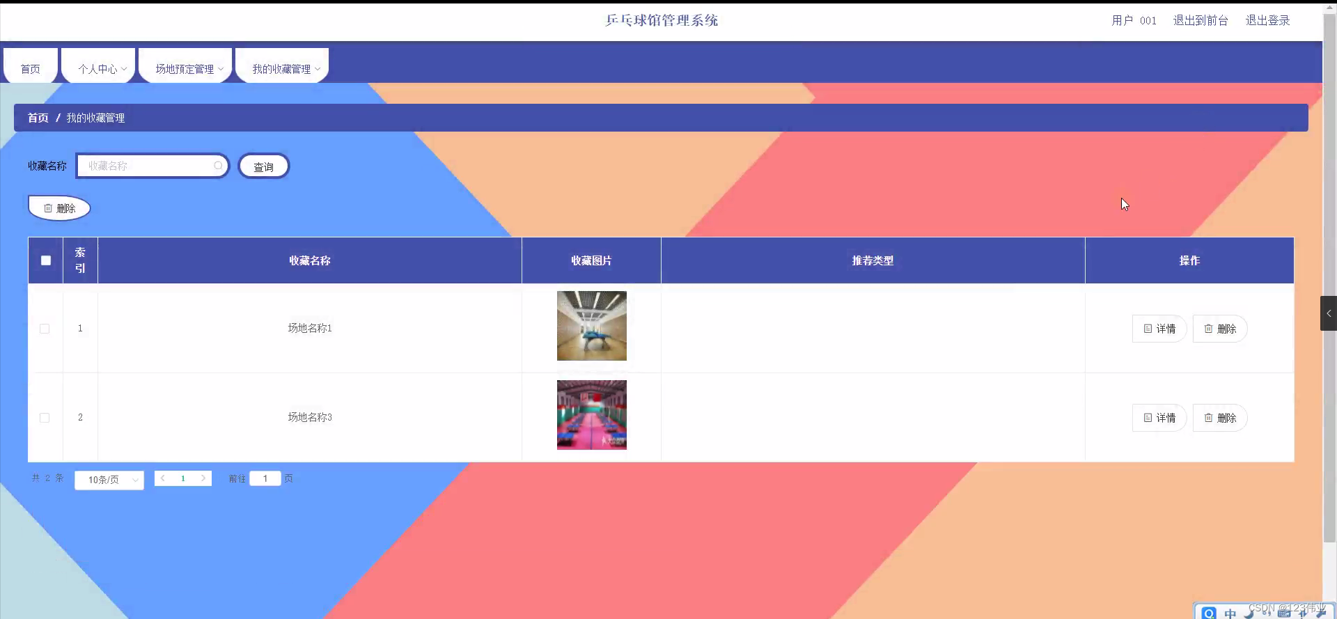 ssm毕设项目乒乓球馆管理系统l4q4p（java+VUE+Mybatis+Maven+Mysql+sprnig）_乒乓球馆的毕设-CSDN博客