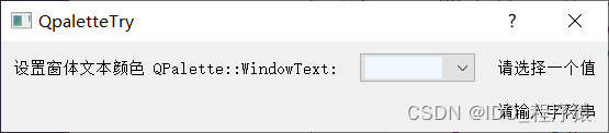 调色板QPalette用法-CSDN博客