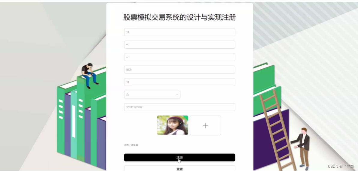 计算机毕业设计springboot股票模拟交易系统的设计与实现u6m959【附源码数据库部署lw】模拟股票 源码 Csdn博客