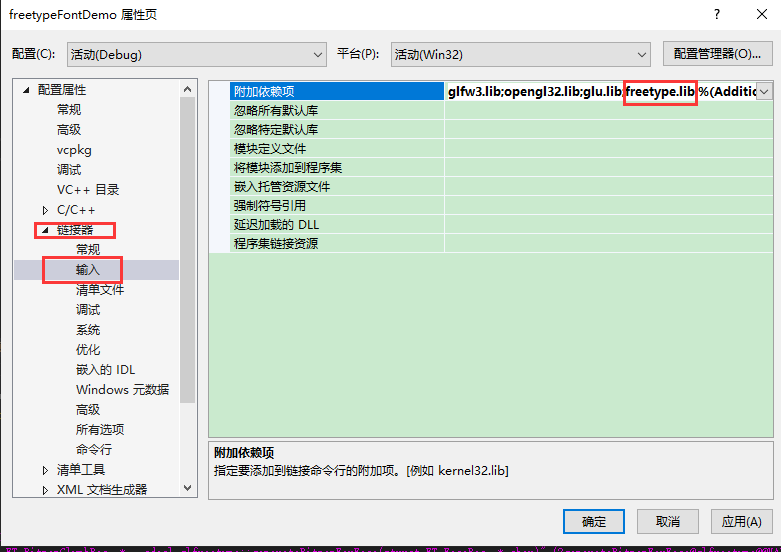 错误 LNK2019 无法解析的外部符号 _FT_Init_FreeType-CSDN博客