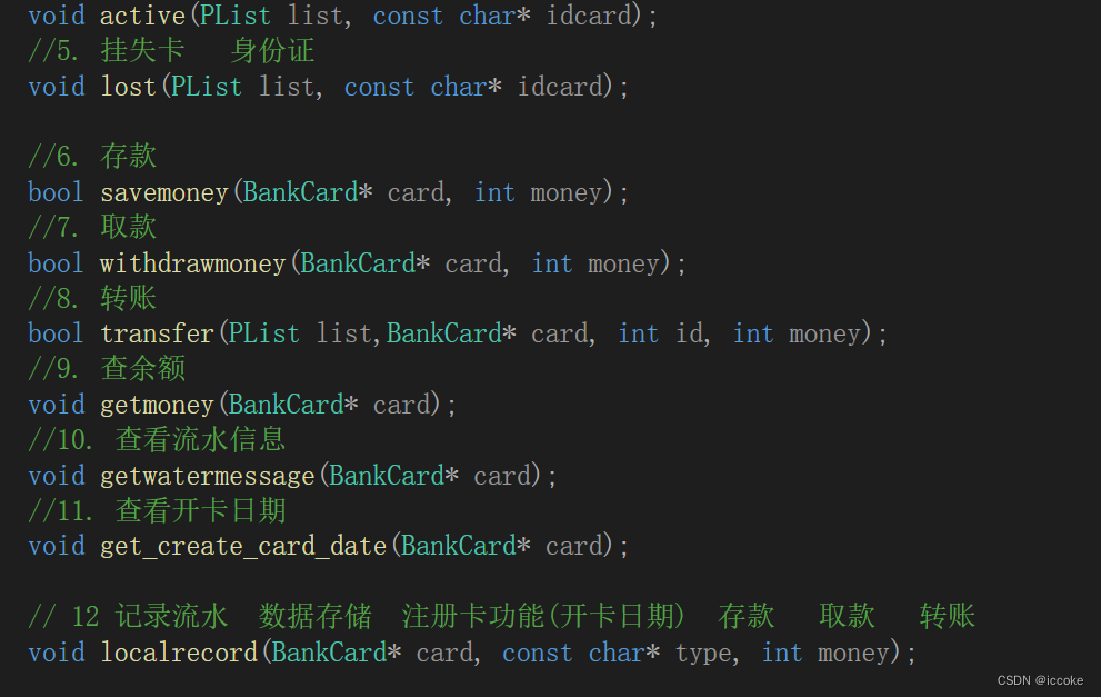 C语言实现ATM提款机即可视化处理（一）_c语言atm流程图-CSDN博客