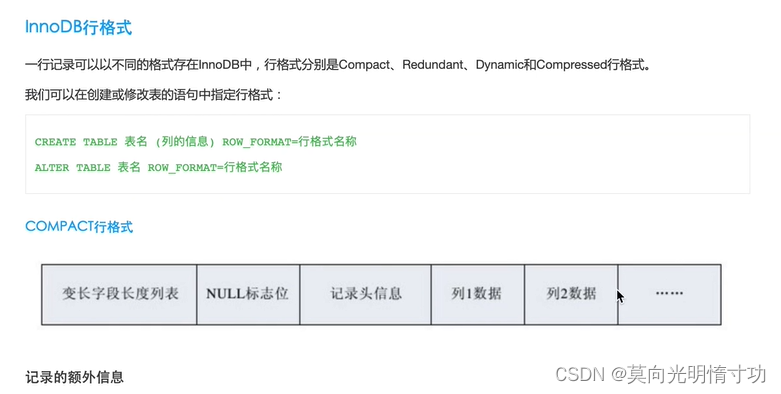 Mysql知识体系compressed 和 Dynamic 区别 Csdn博客