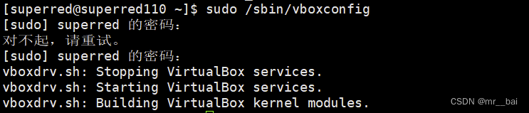 centos7.9安装virtualBox教程（离线rpm/互联网）_centos安装virtualbox-CSDN博客