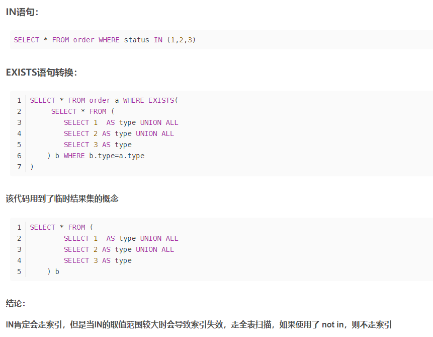 mybatis exists 中使用代替in关键字_mybaist in 如何替代-CSDN博客