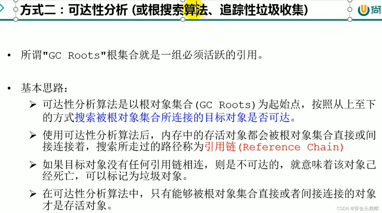 Jvm Gc 相关知识 Csdn博客