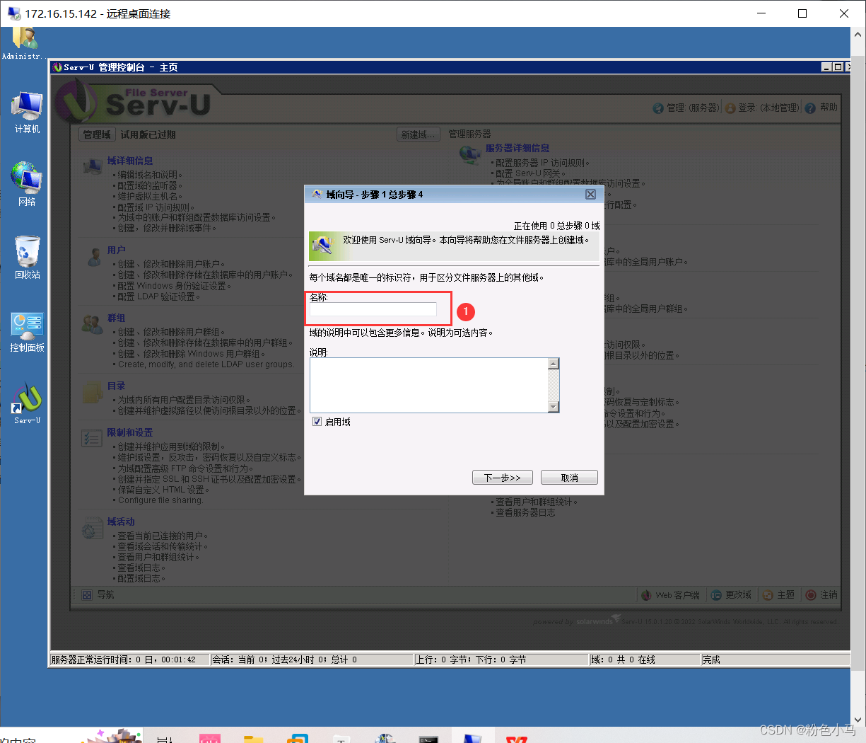 FTP服务器的搭建与使用FTP软件进行文件上传_虚拟机使用ftp 上传本地文件-CSDN博客