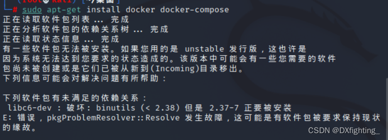 kali安装docker（嚼碎了喂嘴里超详细版）_kali linux安装docker_DXfighting_的博客-CSDN博客