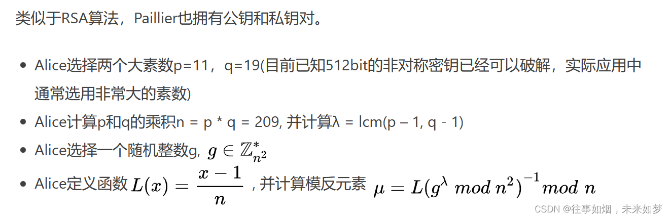 Paillier加密解密 Pythonpython 浮点数paillier加密 Csdn博客