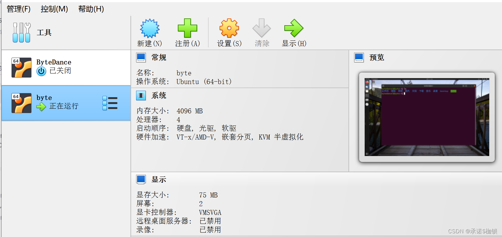 Oracle VM VirtualBox上配置新的Ubuntu20.04_csdn oracal vm virtualbox-CSDN博客