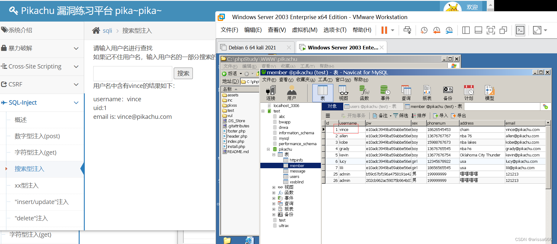 Sql搜索型注入数字注入xx注入搜索条件加sql注入 Csdn博客