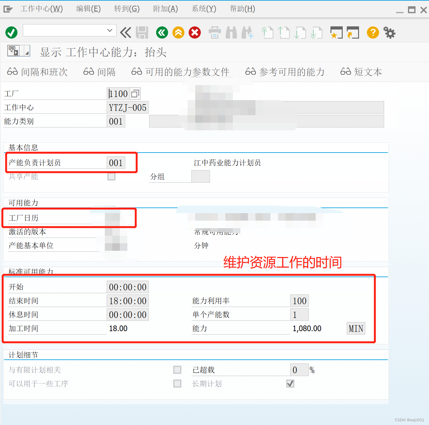 浅学流程制造——pp主数据维护（crc1cs01c201c223）sap C223 Csdn博客
