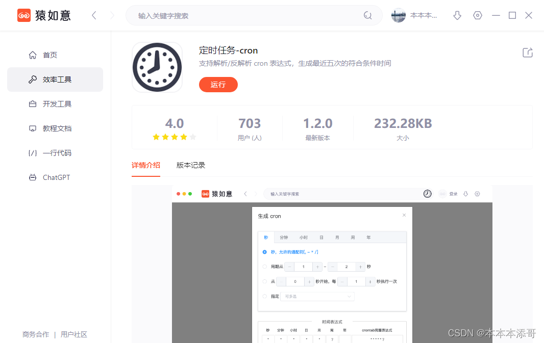 【异常】记一下因分布式定时任务框架xxl Job中cron表达式写错导致的oom问题xxl Job Invalid Character Found In Method Name Csdn博客