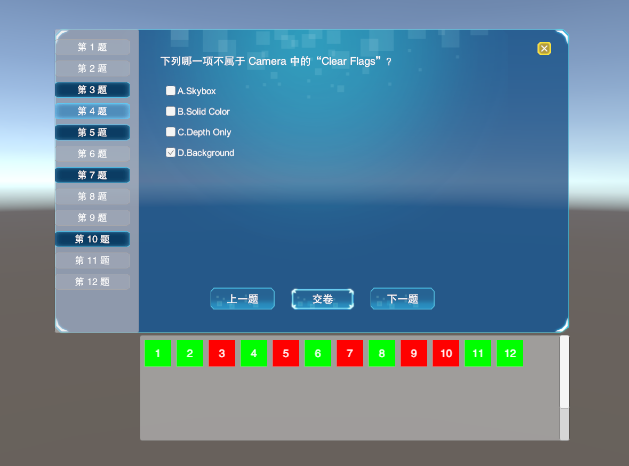 Unity答题系统3.0版本（增加题目导航栏和提交后显示题目正误标识功能）-CSDN博客