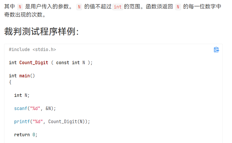 本题要求实现一个函数，可统计任一整数的每一位数字中奇数出现的次数。例如 31252中，奇数出现了3次，则该函数应该返回3。本题要求实现一个函数可统计任一整数的每一位数字中的奇数之和。例如